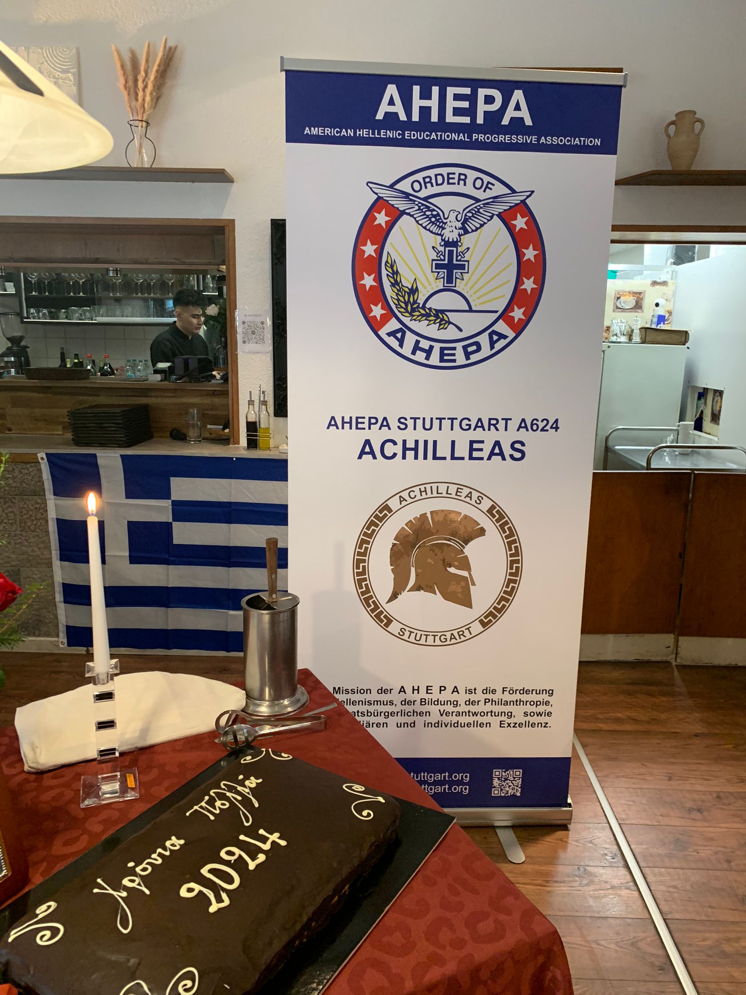 Το Τμήμα AHEPA Στουτγάρδης Γιορτάζει την Κοπή Πίτας και Φιλοξενεί ...